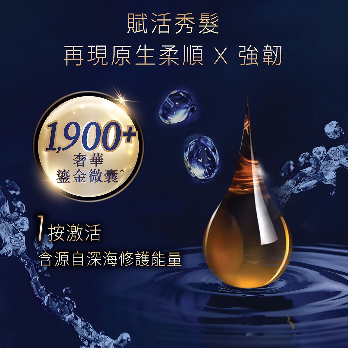 L'ORÉAL PARiS | Extraordinary Oil Oil-in-Pearl