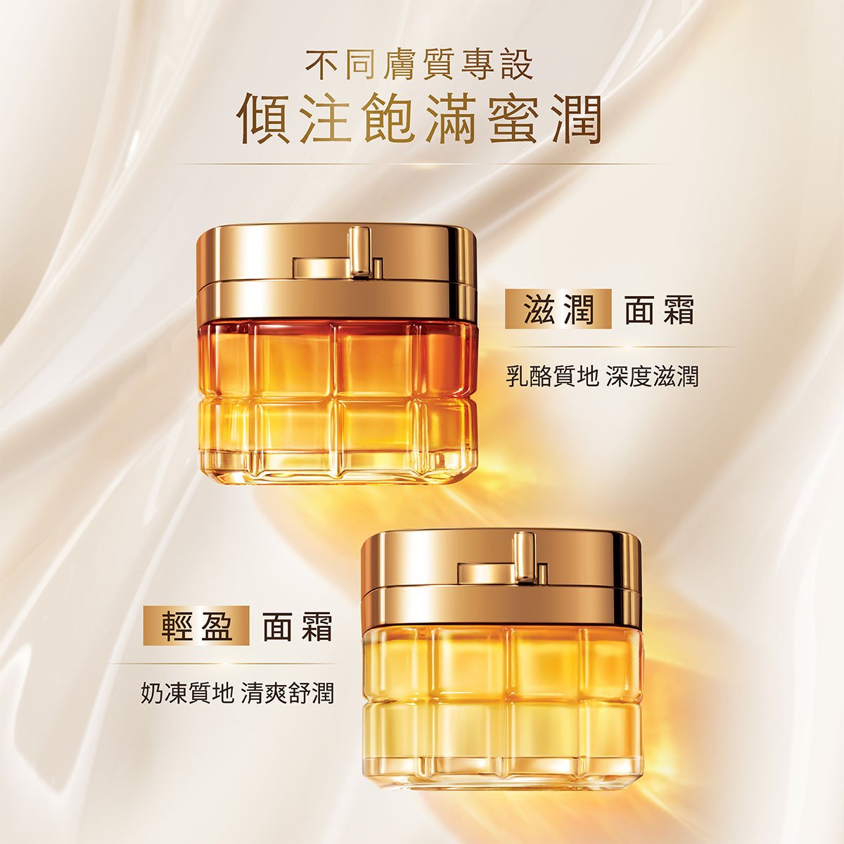 Age Perfect Nectar Royal Golden Supplement Light Cream 60ml