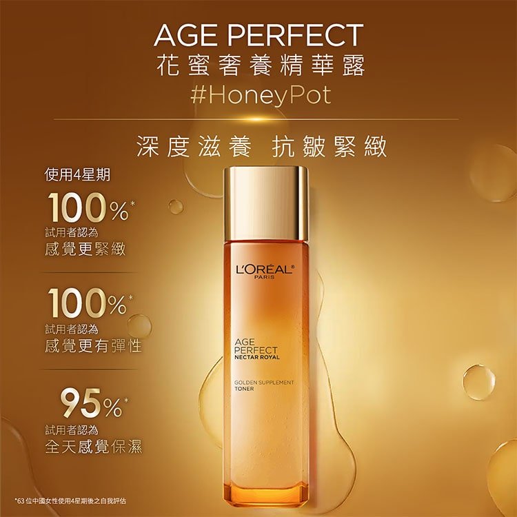 Age Perfect Nectar Royal Golden Supplement Toner 130 ml | L’OREAL PARiS