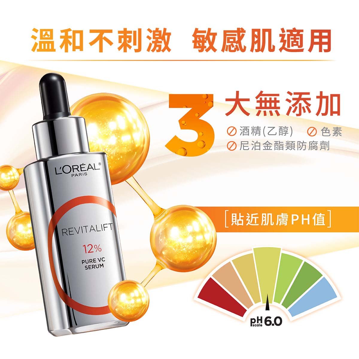 Revitalift Face Care REVITALIFT PURE VC SERUM | L'Oréal Paris