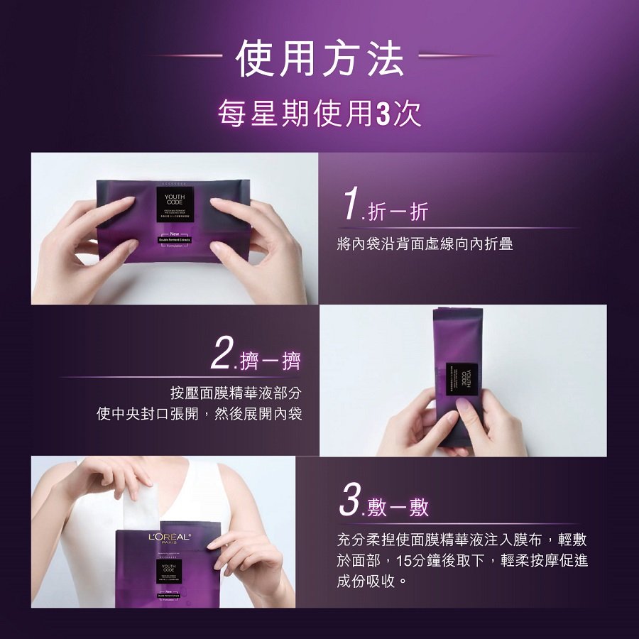 Anti Wrinkle | Youth Code Fresh Mix Mask | L'Oréal Paris