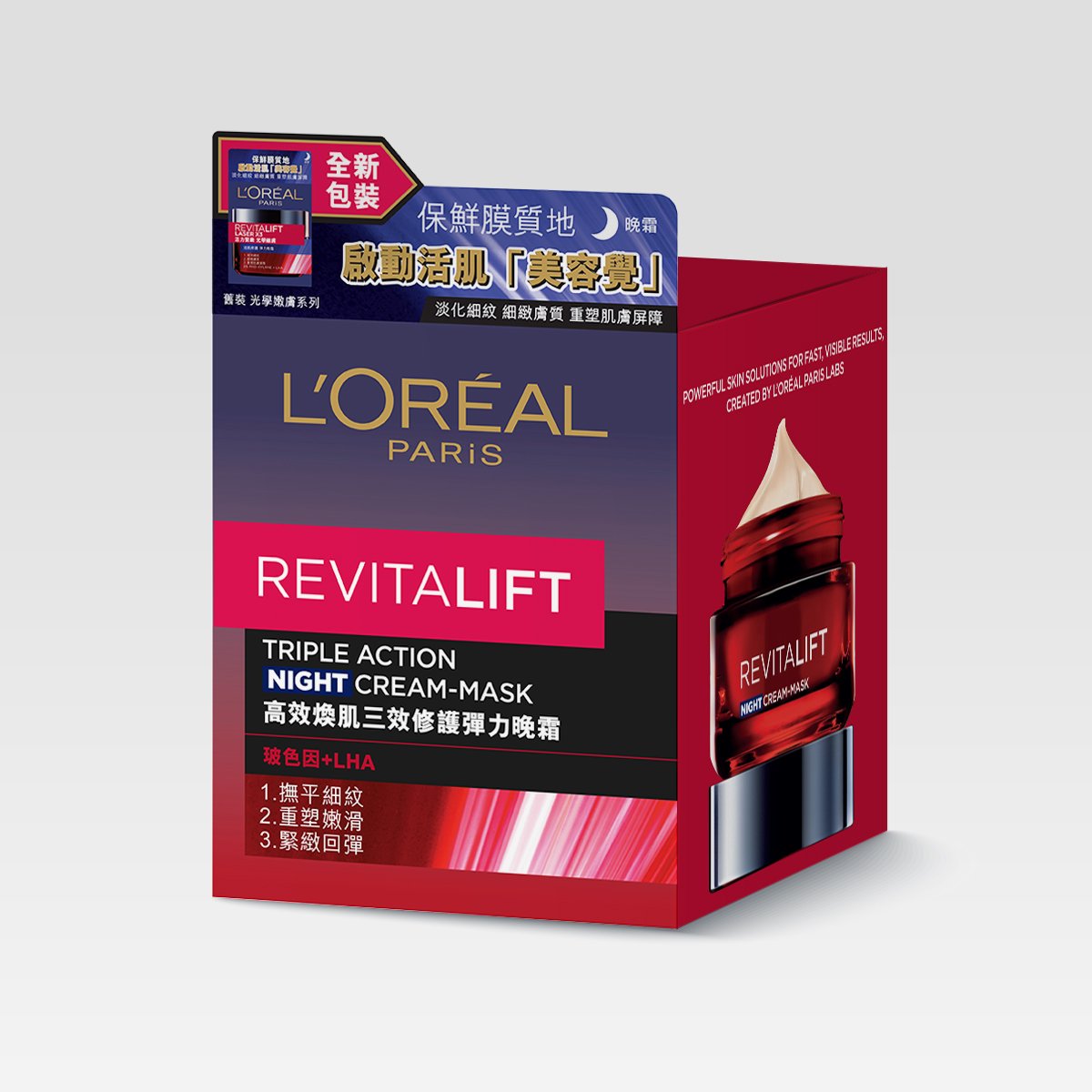 L'Oréal Paris │Night Cream │REVITALIFT Triple Action Night Cream
