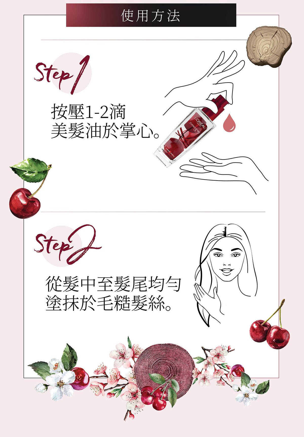 Elseve Extraordinary Oil Hair Care Cherry Wood (For all Hair Types) | L ...