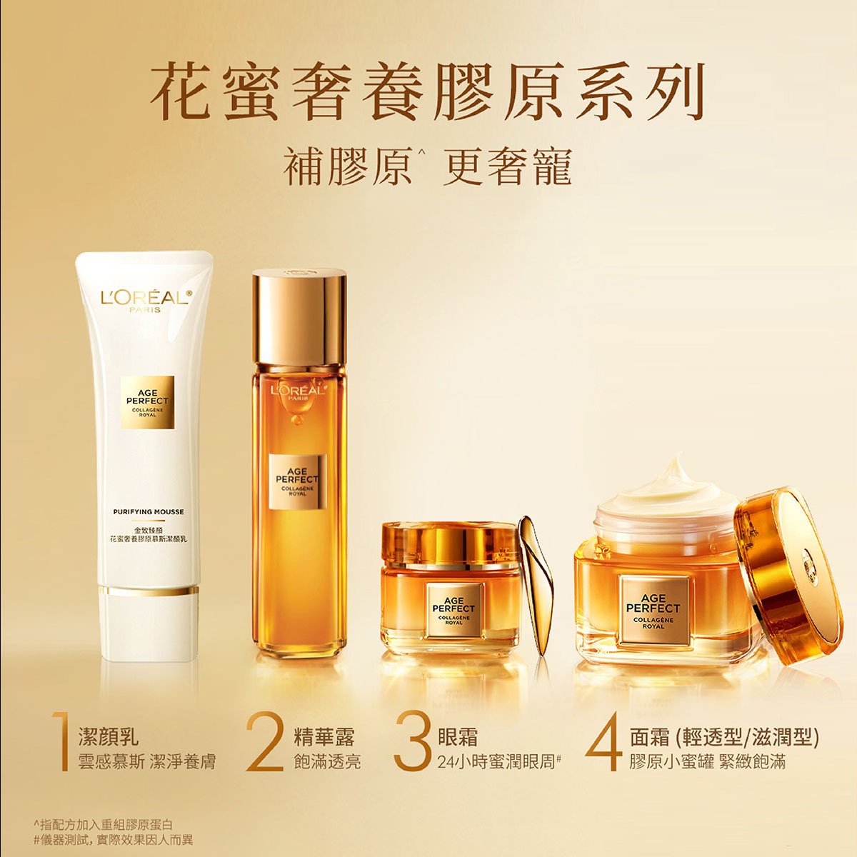 Age Perfect Face Care Collagen Royal Essence Water 130 ml | L'Oréal Paris