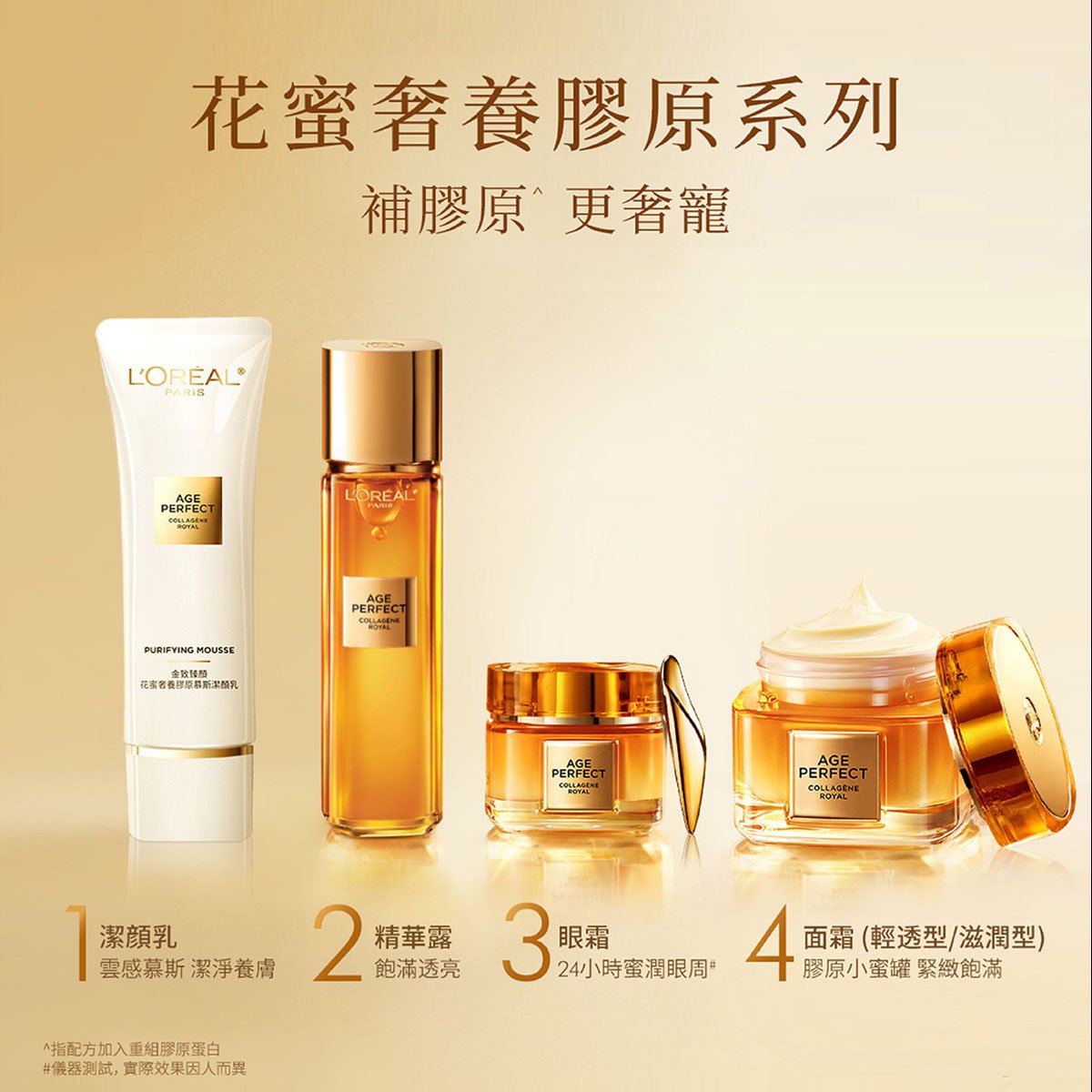 Age Perfect Face Care Collagen Royal Rich Cream 60ML | L'Oréal Paris