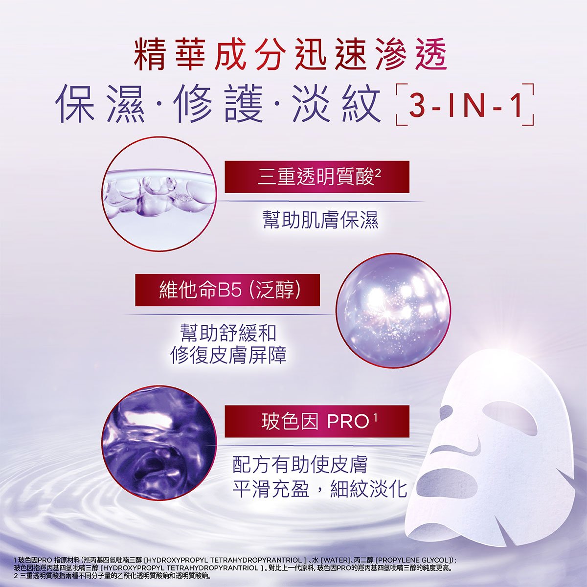 Revitalift Face Care REVITALIFT FILLER [HA] Fresh Mix Pro-Xylane PRO ...