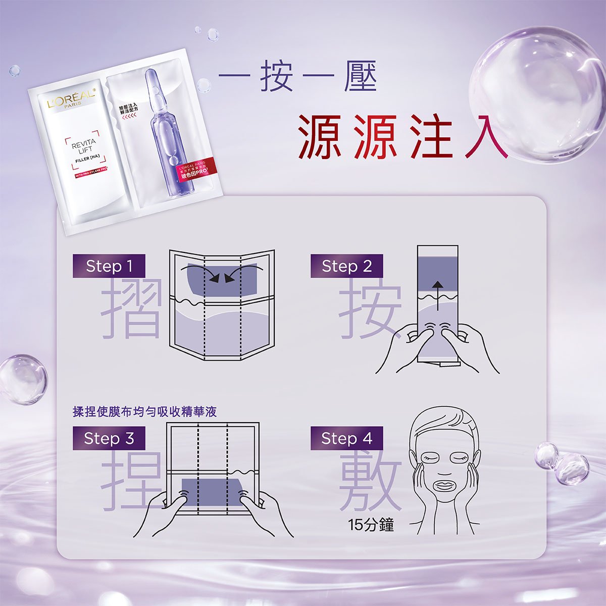 Revitalift Face Care REVITALIFT FILLER [HA] Fresh Mix Pro-Xylane PRO ...