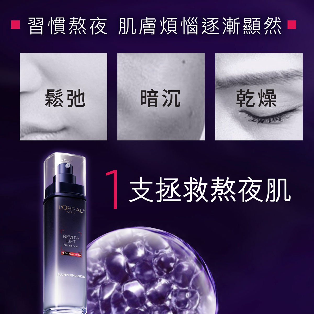 Revitalift Face Care REVITALIFT FILLER [HA] PRO-XYLANE PRO^ PLUMPY ...