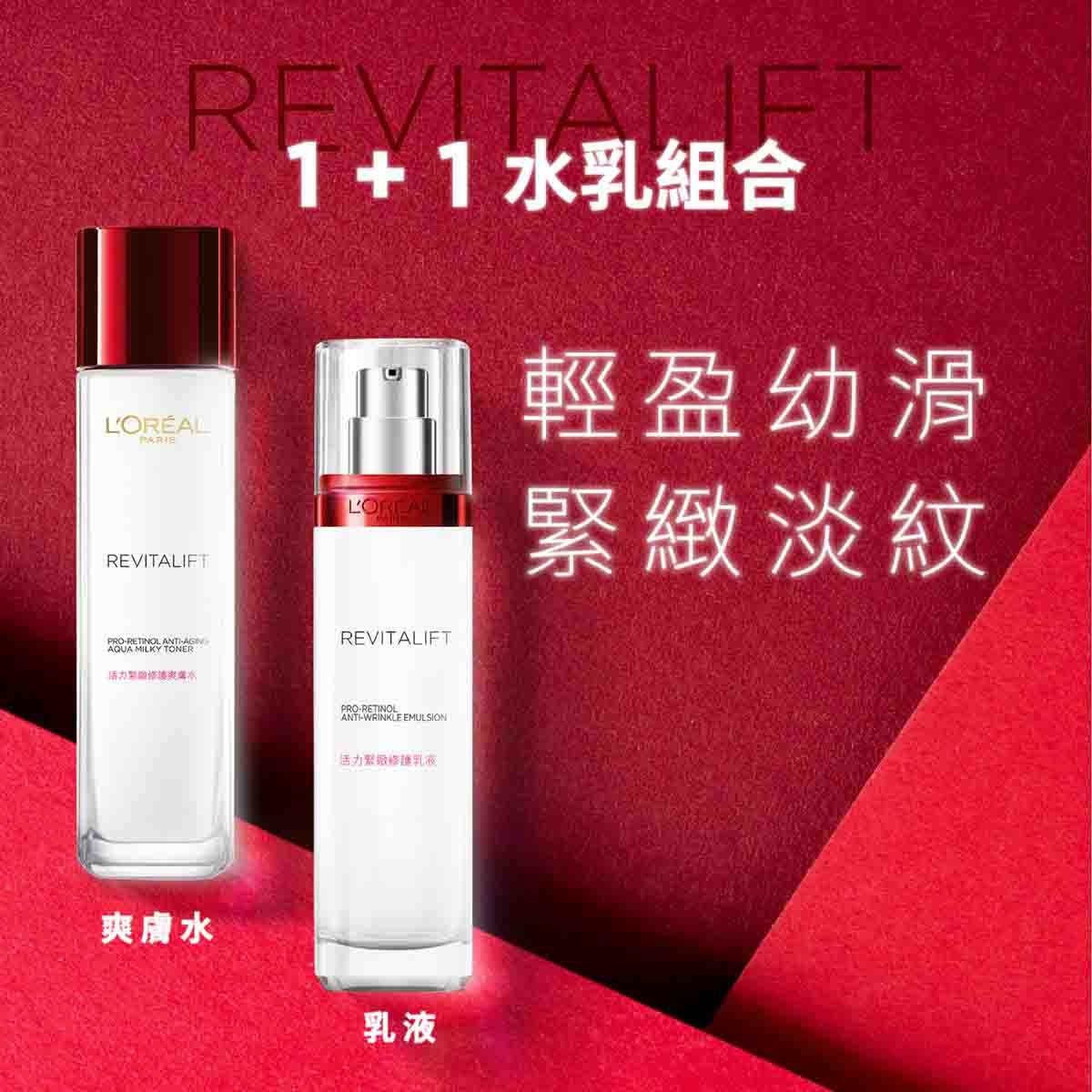 Revitalift Face Care REVITALIFT Pro-Retinol Anti-Aging Emulsion | L ...