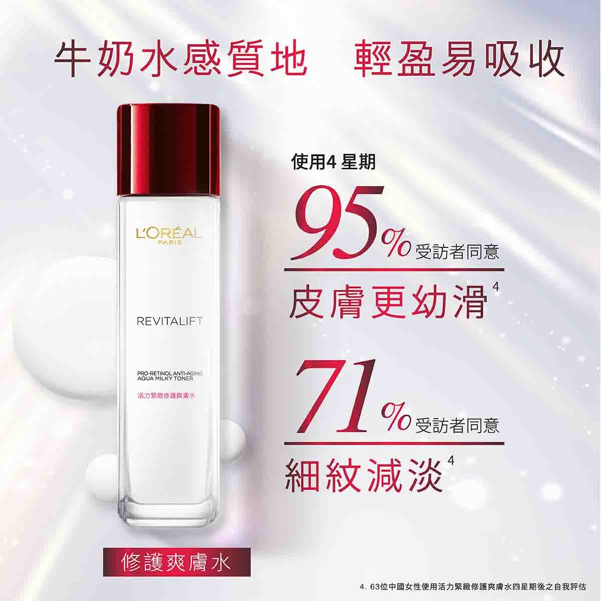 Revitalift Face Care REVITALIFT Pro-Retinol Anti-Aging Aqua Milky Toner ...