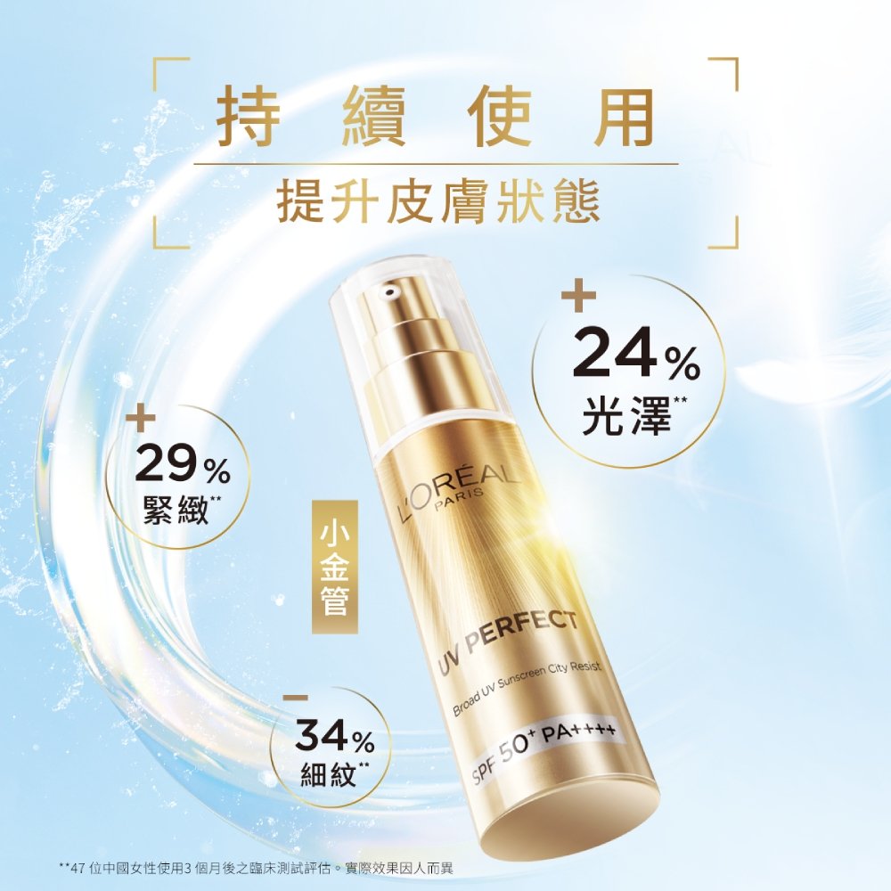 UV Perfect Broad UV Sunscreen City Resist SPF50+ PA++++ 30mL