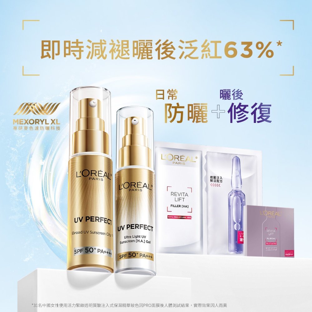 UV Perfect UV Face Care Perfect Ultra Light UV Sunscreen [H.A.] Gel ...