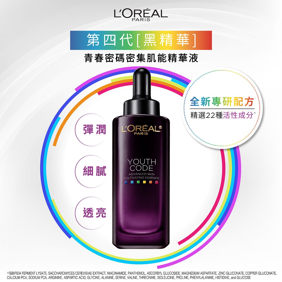 Youth Code Face Care Youth Code Advanced Skin Cultivating Essence 50ml – Black Essence (4th ...